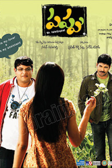 ‎Pappu (2010) directed by Sapan Pasuparthi • Reviews, film + cast • Letterboxd