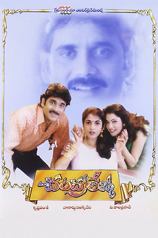 ‎Chandralekha (1998) directed by Pasupuleti Krishna Vamsi • Reviews, film + cast • Letterboxd