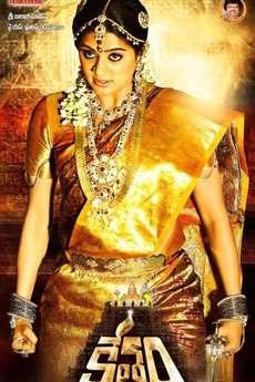 ‎Kshetram (2011) directed by T Venugopal • Film + cast • Letterboxd