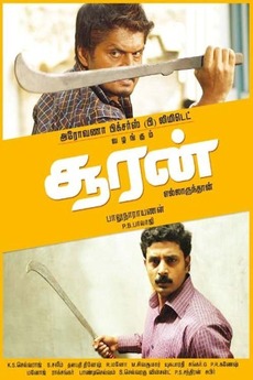 ‎Sooran (2014) directed by Balu Narayanan • Film + cast • Letterboxd