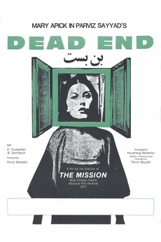 ‎Dead End (1977) directed by Parviz Sayyad • Reviews, film + cast ...