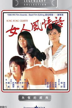 ‎Hong Kong Graffiti (1985) directed by Terry Tong • Film + cast • Letterboxd