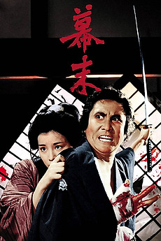 ‎The Ambitious (1970) directed by Daisuke Itō • Reviews, film + cast ...