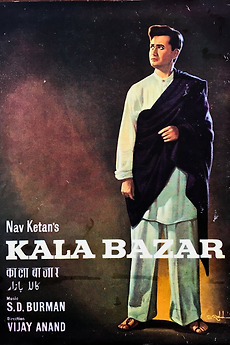 ‎Kala Bazar (1960) directed by Vijay Anand • Reviews, film + cast ...