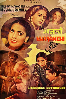 ‎Khazanchi (1941) directed by Moti B. Gidwani • Reviews, film + cast ...