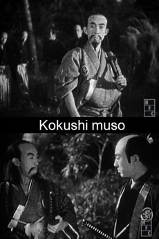 ‎The Greatest Man in the World (1932) directed by Mansaku Itami ...