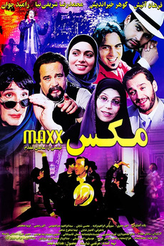 ‎Maxx (2005) directed by Saman Moghaddam • Reviews, film + cast ...