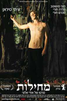 ‎Forgiveness (2006) directed by Udi Aloni • Reviews, film + cast • Letterboxd