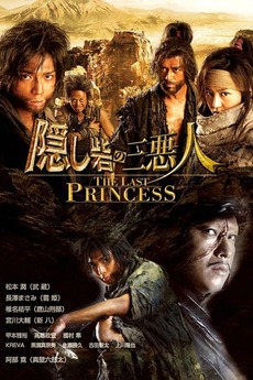 the last princess