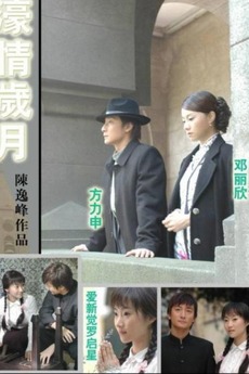 ‎Love in Macau (2006) directed by Chen Yi-Feng • Film + cast • Letterboxd