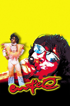 upendra