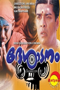 ‎Desadanam (1996) directed by Jayaraj • Reviews, film + cast • Letterboxd