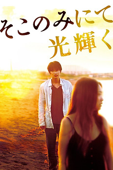 The Light Shines Only There’ review by ghostdinosaur • Letterboxd