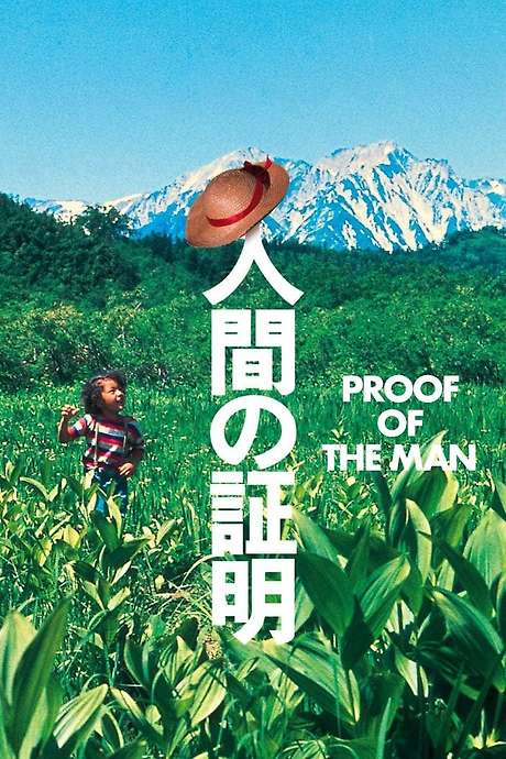 ‎Proof of the Man (1977) directed by Jun'ya Satô • Reviews, film + cast ...