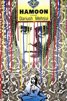 ‎Hamoon (1990) directed by Dariush Mehrjui • Reviews, film + cast ...