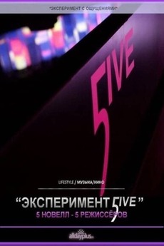 ‎Experiment 5ive (2011) directed by Alexey Popogrebsky, Pyotr Buslov et ...