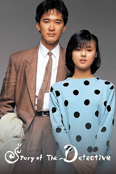 Detective Story’ watched by Quan • Letterboxd