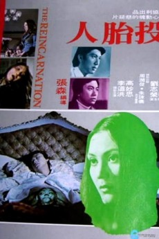 ‎The Reincarnation (1976) directed by Cheung Sum • Reviews, film + cast ...