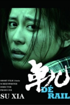 ‎Derail (2014) directed by Su Xia • Film + cast • Letterboxd