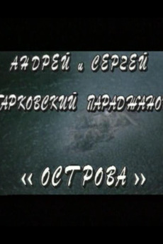 ‎Andrey Tarkovsky & Sergey Paradzhanov: Islands (2003) directed by ...