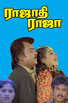 raja poster