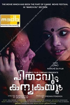 ‎Pithavum Kanyakayum (2013) directed by Rupesh Paul, Sajiv Menon • Film ...