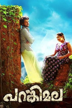 ‎Parankimala (2014) directed by Sennan Pallassery • Film + cast ...