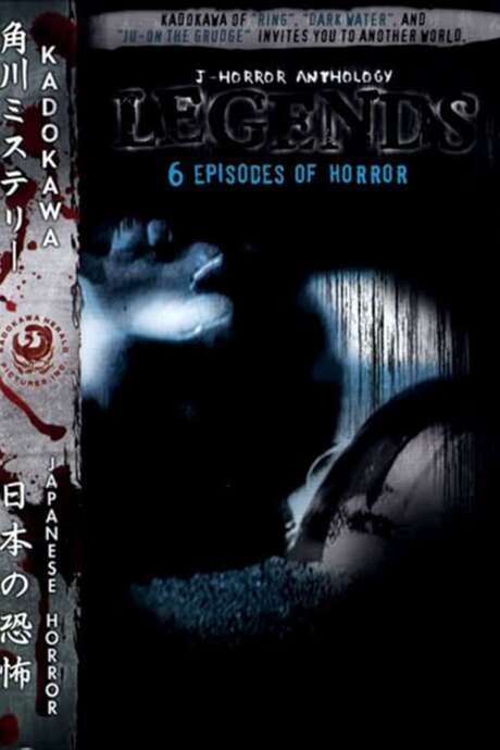 ‎J-Horror Anthology: Legends (2003) directed by Hiroaki Hirakata ...