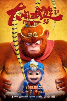 ‎Monkey Magic (2018) directed by Jihai Ma • Film + cast • Letterboxd
