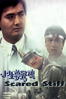 ‎Scared Stiff (1987) directed by Lau Kar-Wing • Reviews, film + cast ...