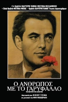 ‎The Man with the Carnation (1980) directed by Nikos Tzimas • Reviews, film + cast • Letterboxd