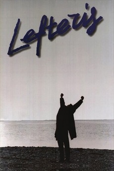 ‎Lefteris (1993) directed by Periklis Hoursoglou • Reviews, film + cast ...