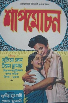 ‎Shap Mochan (1955) directed by Sudhir Mukherjee • Reviews, film + cast ...