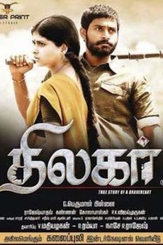 ‎Thilagar (2015) directed by B. Perumal Pillai • Reviews, film + cast • Letterboxd