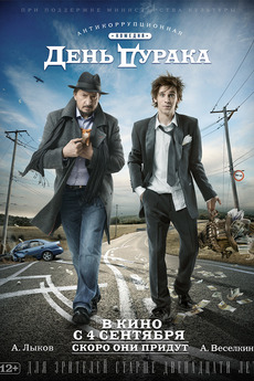 ‎April Fool's Day (2014) • Film + cast • Letterboxd