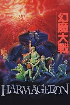 ‎Harmagedon (1983) directed by Rintaro • Reviews, film + cast • Letterboxd
