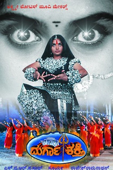 ‎Durga Shakthi (1999) directed by Surya • Film + cast • Letterboxd