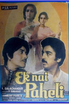 ‎Ek Nai Paheli (1984) directed by K. Balachander • Film + cast • Letterboxd