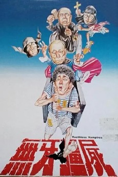 ‎Toothless Vampires (1983) directed by Tony Lou Chun-Ku • Film + cast ...