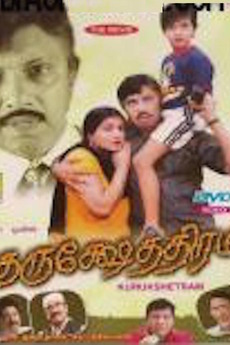 ‎Gurukshetram (2006) directed by Jayabharathi • Film + cast • Letterboxd