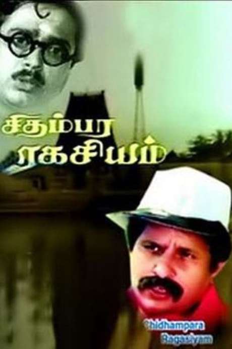‎Chidambara Ragasiyam (1985) directed by Visu • Reviews, film + cast ...