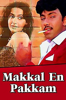 ‎Makkal En Pakkam (1987) directed by Karthik Raghunath • Film + cast ...