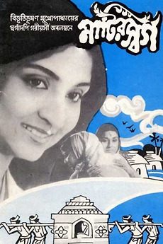 ‎Matir Swarga (1982) directed by Bijoy Bose • Film + cast • Letterboxd