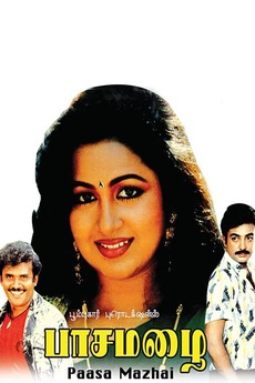 ‎Paasa Mazhai (1989) directed by Aadhavan • Film + cast • Letterboxd