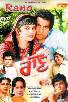 ‎Rano (1982) • Film + cast • Letterboxd