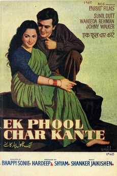 ‎Ek Phool Char Kaante (1960) directed by Bhappi Sonie • Reviews, film ...