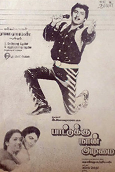 ‎Paattukku Naan Adimai (1990) directed by Shanmuga Priyan • Film + cast ...
