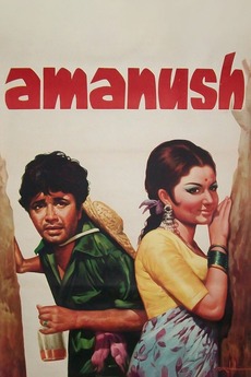 ‎Amanush (1975) directed by Shakti Samanta • Reviews, film + cast ...