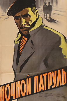 ‎Night Guard (1957) directed by Vladimir Sukhobokov • Reviews, film ...
