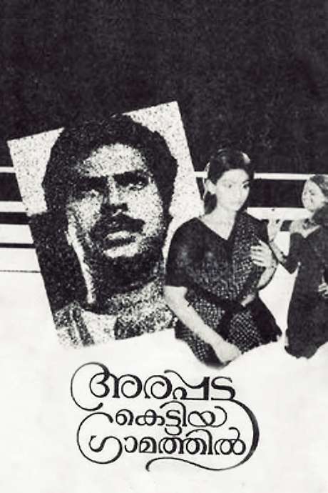 ‎Arappatta Kettiya Graamathil (1986) directed by P Padmarajan • Reviews ...